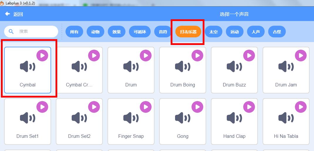 【Labplus3】2020创意编程比赛小学组试题1——“飞不出去的蝴蝶” - 掌控板,创客教育,STEAM,编程教育